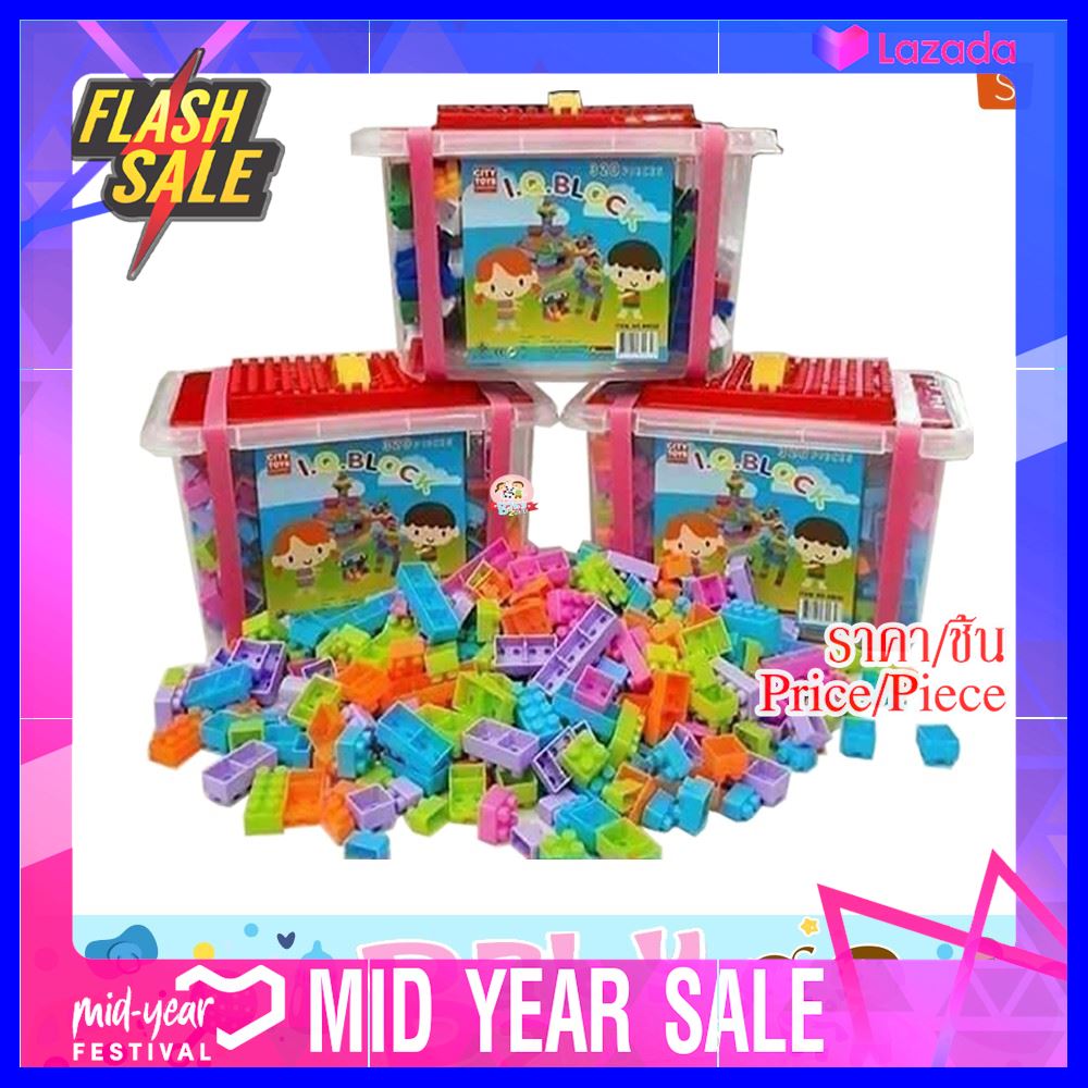 ลดราคา!! ## I.Q.BLOCK (จำนวน 320 ชิ้น) ## ของขวัญ ของเล่นเด็ก Gift Play ...