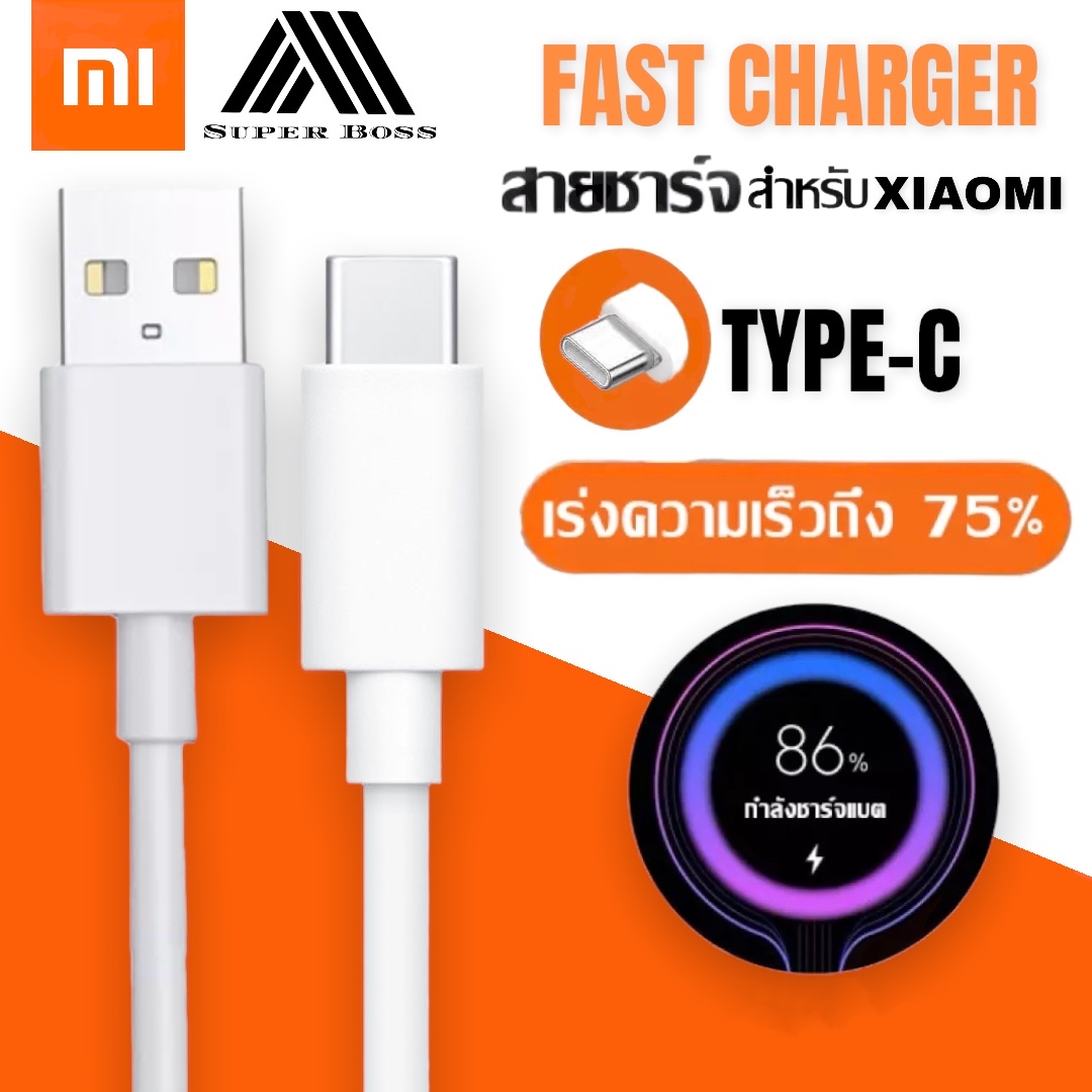 สายชาร์จเร็วสำหรับเสียวมี่ TYPE-C ของแท้ 100% Quick Charge เสียวมี่6/8/8SE/9/9SE/MIX2S//MIX2 รับ ...