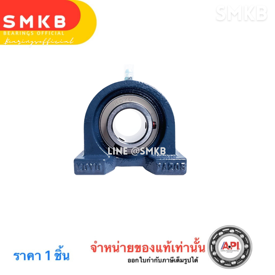 KOYO ตลับลูกปืนตุ๊กตา Bearing Units UCPA 205 -16 ( เพลา 1 นิ้ว. ) UCPA205-16 | Lazada.co.th