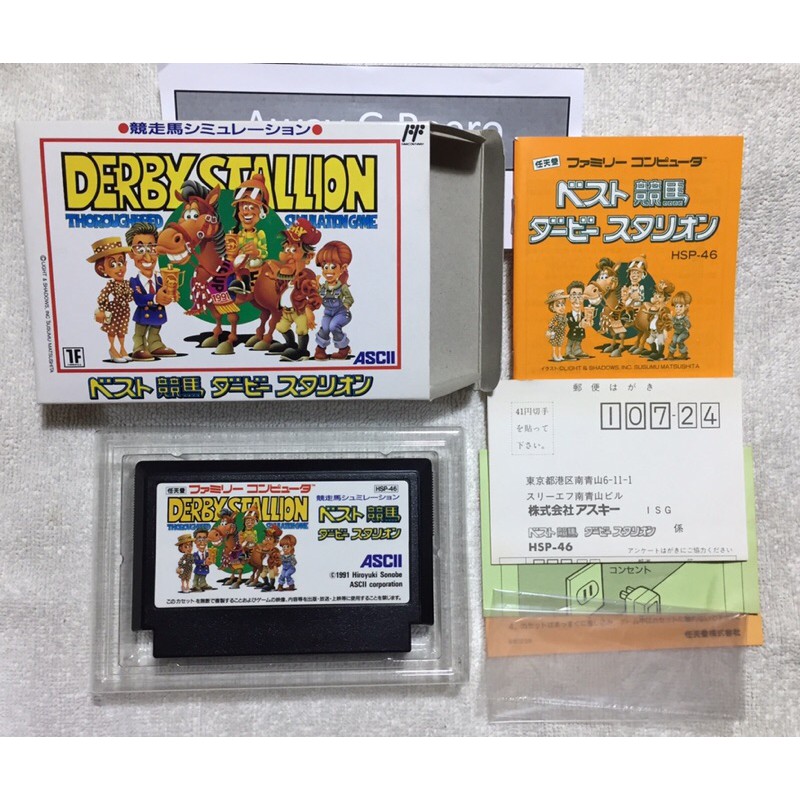 Derby Stallion Box set ตลับ Famicom (FC) งานกล่อง ของแท้จากญี่ปุ่น ...