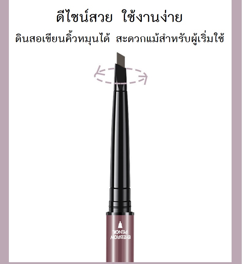 ส่งเร็ว???? LAMELIA Double eyebrow pencil ดินสอเขียนคิ้วกันน้ำ 2 in 1 ...