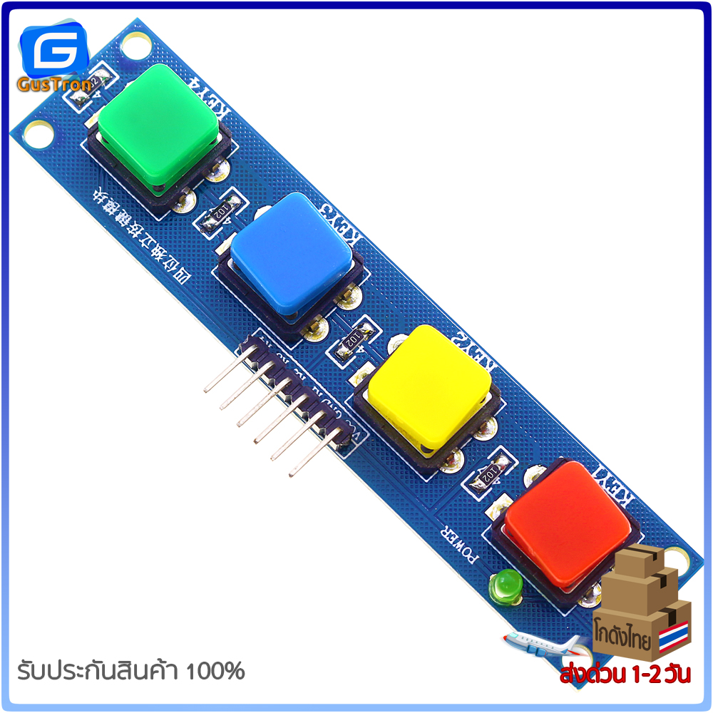 โมดูลสวิทซ์กดติดปล่อยดับ 4 ปุ่ม 4 สี สำหรับ Arduino | Lazada.co.th