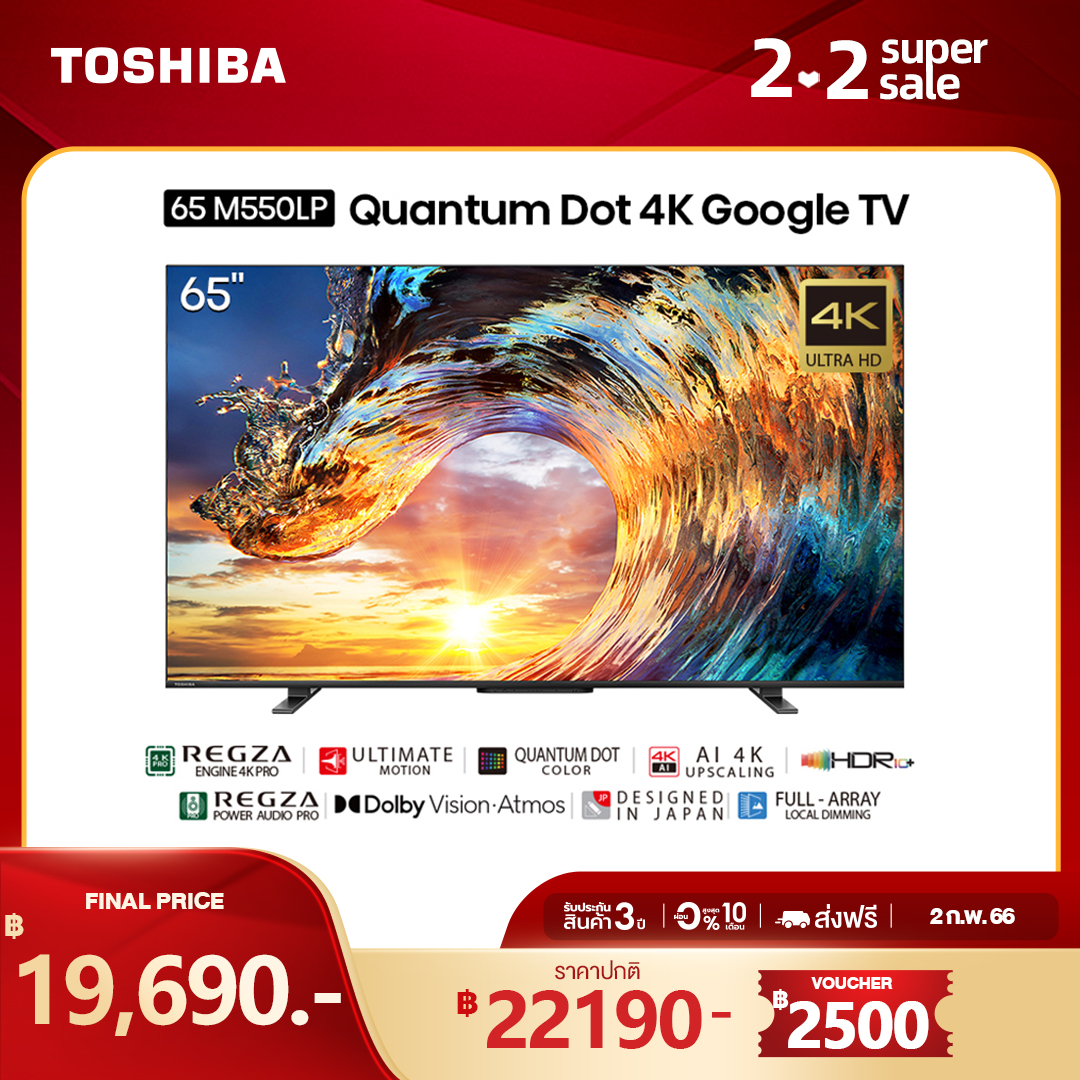 Toshiba TV 65Z770KP ทีวี 65 นิ้ว Ultimate 4K Ultra HD 120Hz Quantum Dot Android TV HDR10 Dolby ...