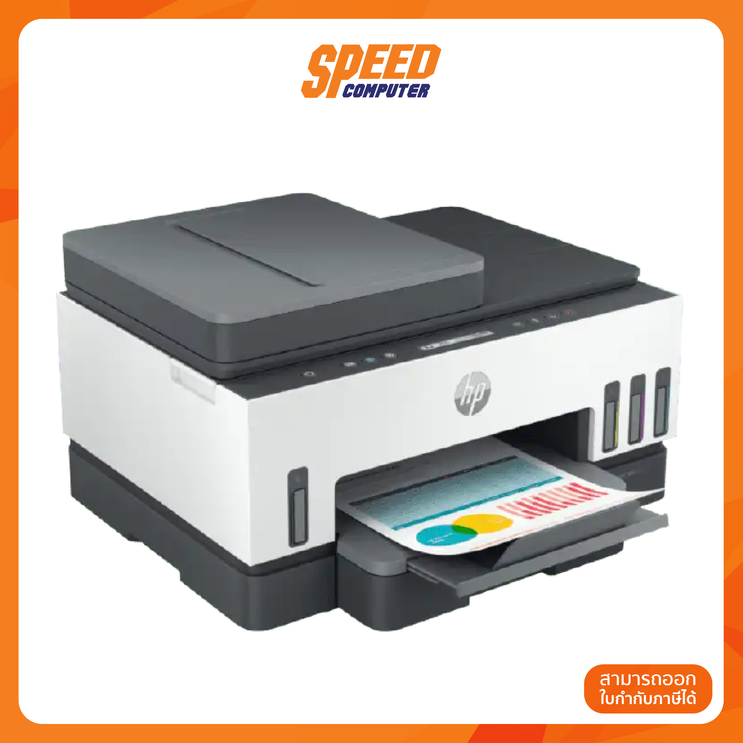 HP Smart Tank 750 series ALL-IN-ONE (ออลอินวัน) ปริ้นเตอร์ By Speedcom - Speed Computer - ThaiPick
