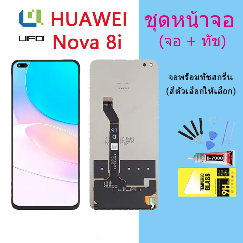หน้าจอ Lcd HUA WEI Nova 8i จอชุด จอพร้อมทัชสกรีน จอ+ทัช Lcd Display ...