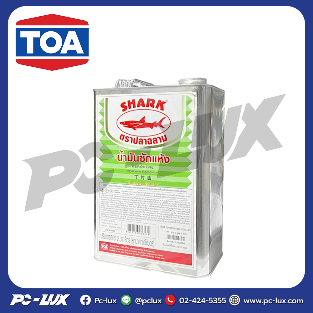 TOA ทินเนอร์น้ำมันซักแห้ง SHARK รุ่นกระป๋อง ขนาด 2.3 กก. สีใส | Lazada ...