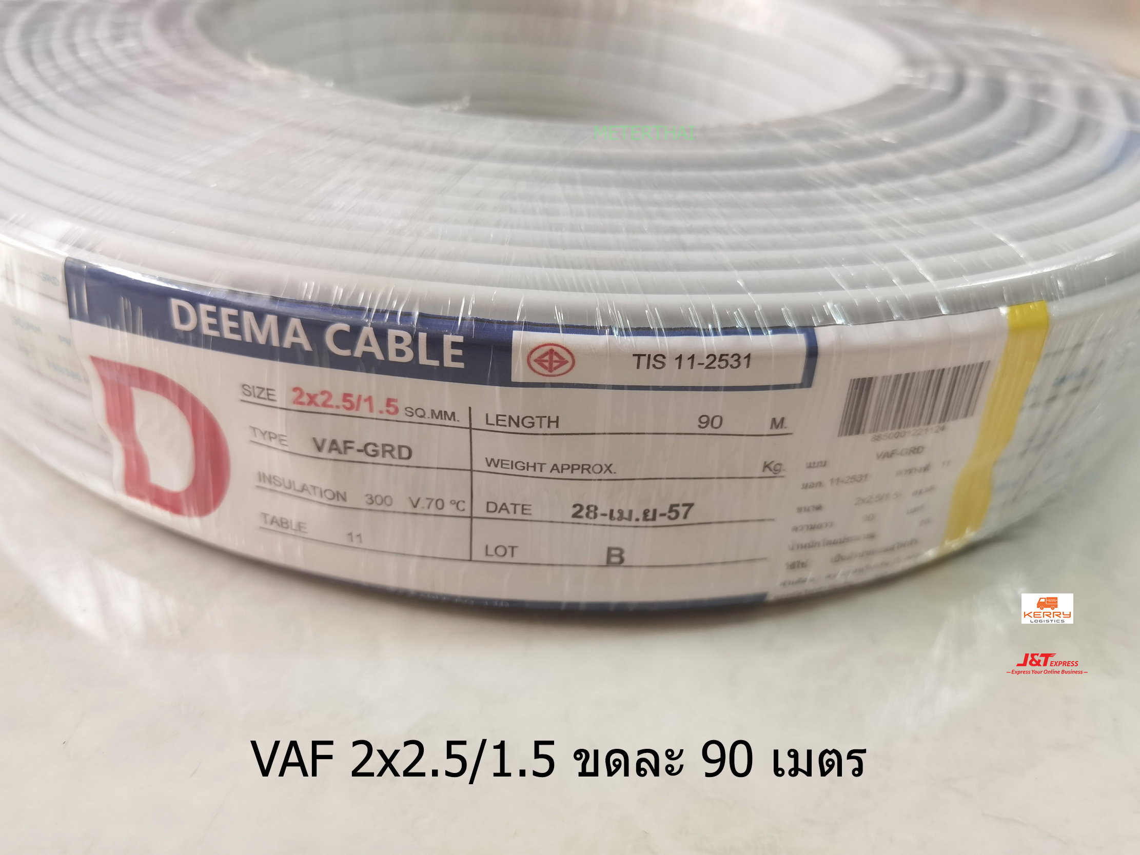 DEEMA สายไฟ VAF-G ขนาด 2×2.5/2.5sqmm. (ทองแดงแท้) - Top One Power Electric - ThaiPick