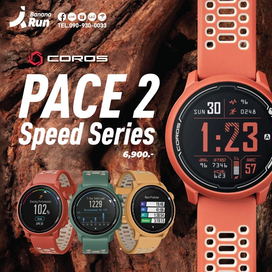 Coros Pace2 Speed Series ของแท้ [รับประกันศูนย์ไทย 2 ปี]. BananaRun ...
