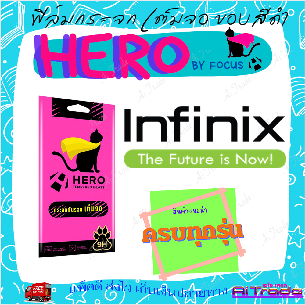 Focus Hero Cat ฟิล์มกระจกนิรภัยใสเต็มจอ Infinix Note 12/ Note 12 Pro,12 ...