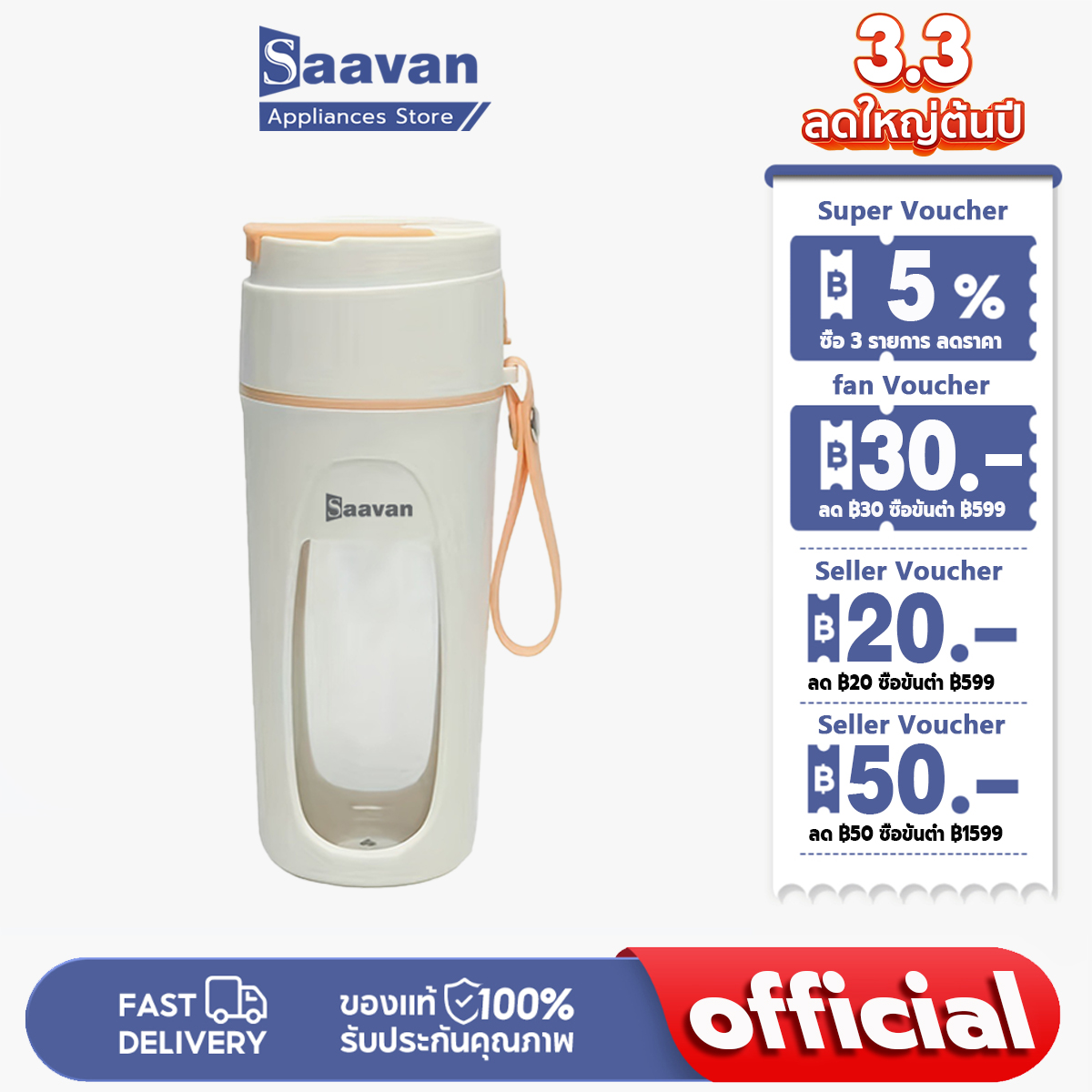 Saavan เครื่องปั่นน้ําผลไม้ แบบพกพา พลังงานสูง แบตเตอรี่ 340ml เครื่อง ...