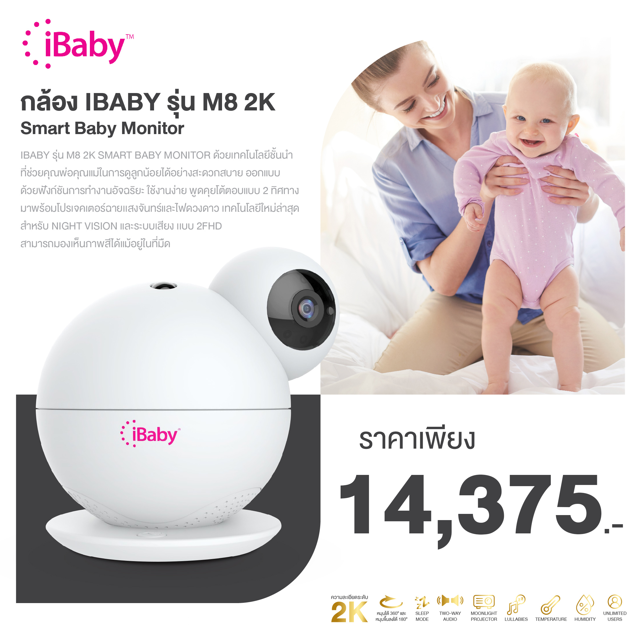 nitor iBaby Care M8 Monitor กล้องเบบี้มอนิเตอร์ พร้อมชุดติดผนัง เบบี้มอนิเตอร์อัจฉริยะที่ถูก ...