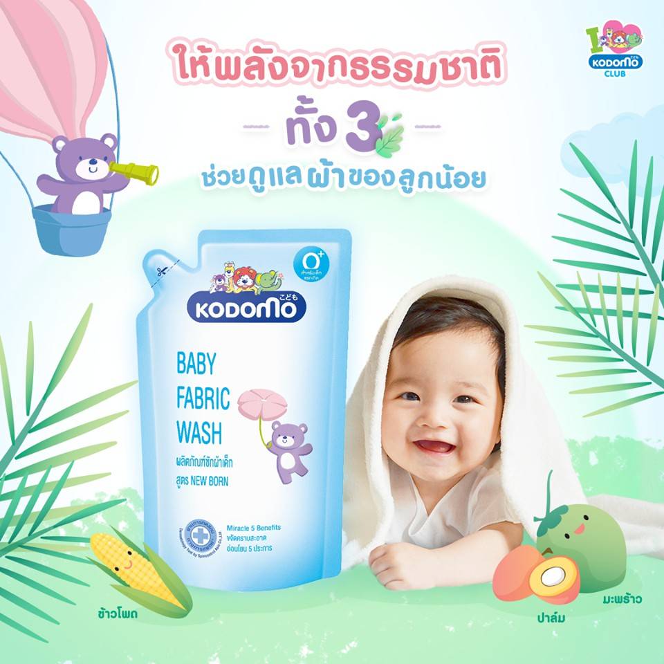 W003-3 น้ำยาซักผ้า KODOMO โคโดโม น้ำยาซักผ้าเด็กสูตรนิวบอร์น กลิ่นลิตเติ้ลแองเจิลกลิ่นเนเชอรัล ...