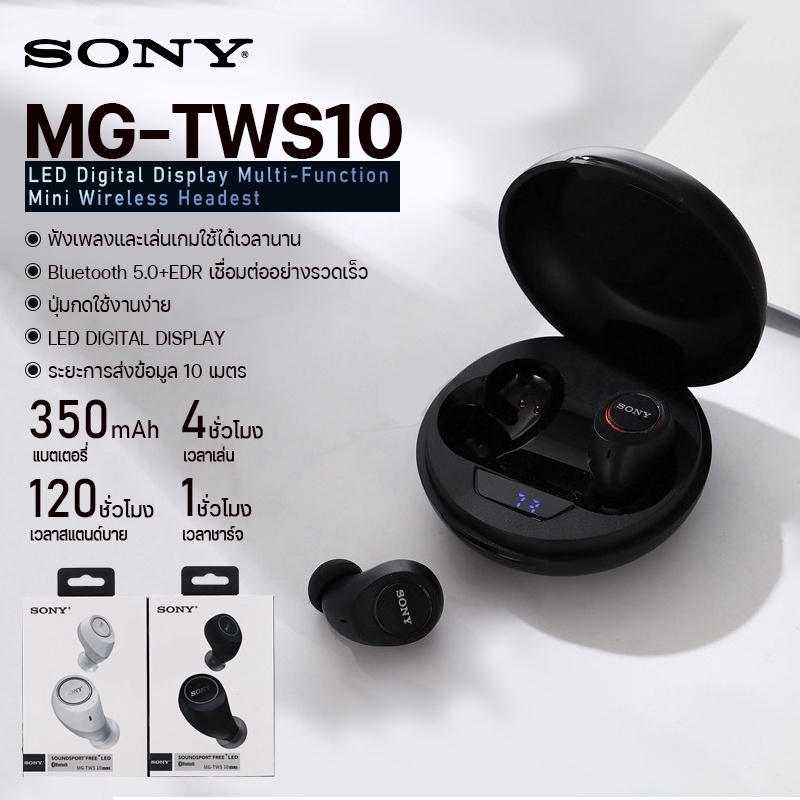 หูฟังบลูทูธ Sony รุ่น MG-TWS10 หูฟังคู่ Bluetooth 5.0 พร้อมกล่องชารจ์ Earbuds หูฟังไร้สาย หูฟัง ...