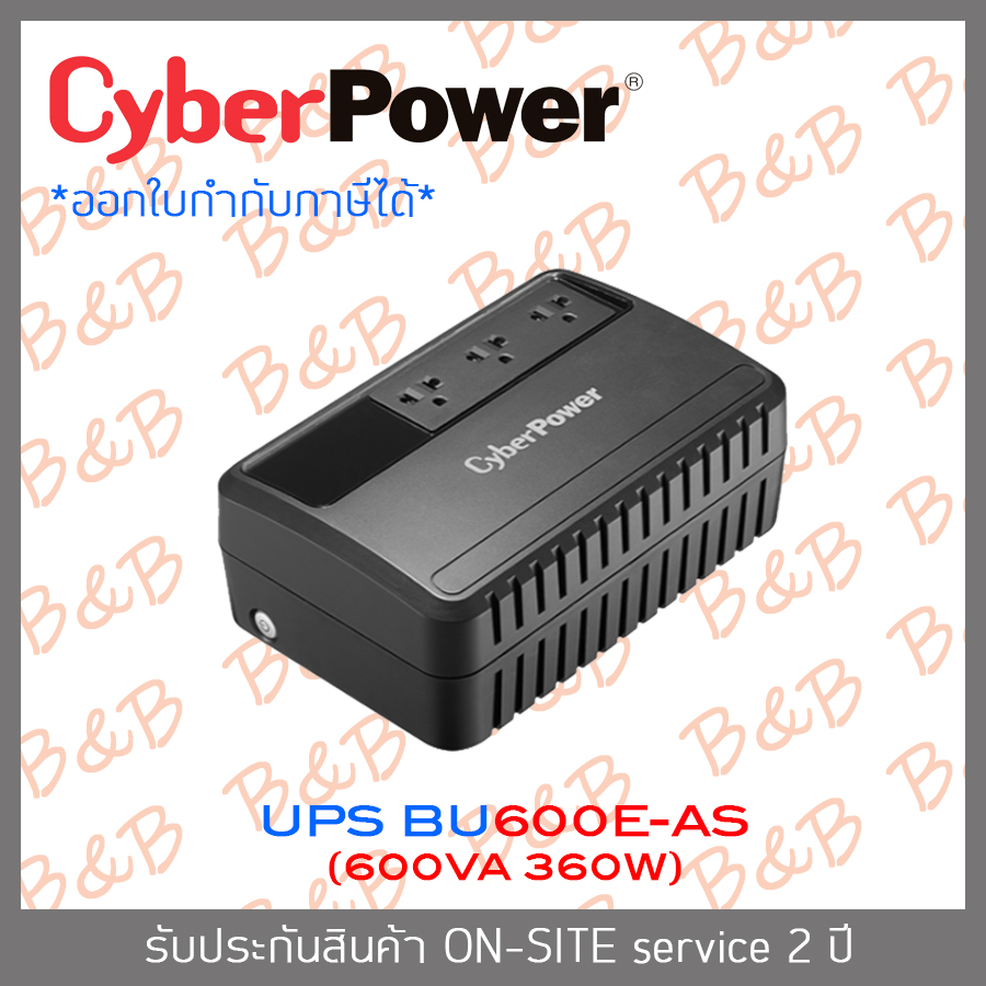 CYBERPOWER เครื่องสำรองไฟ (UPS) รุ่น BU600E-AS (600VA 360W) BY B&B ...