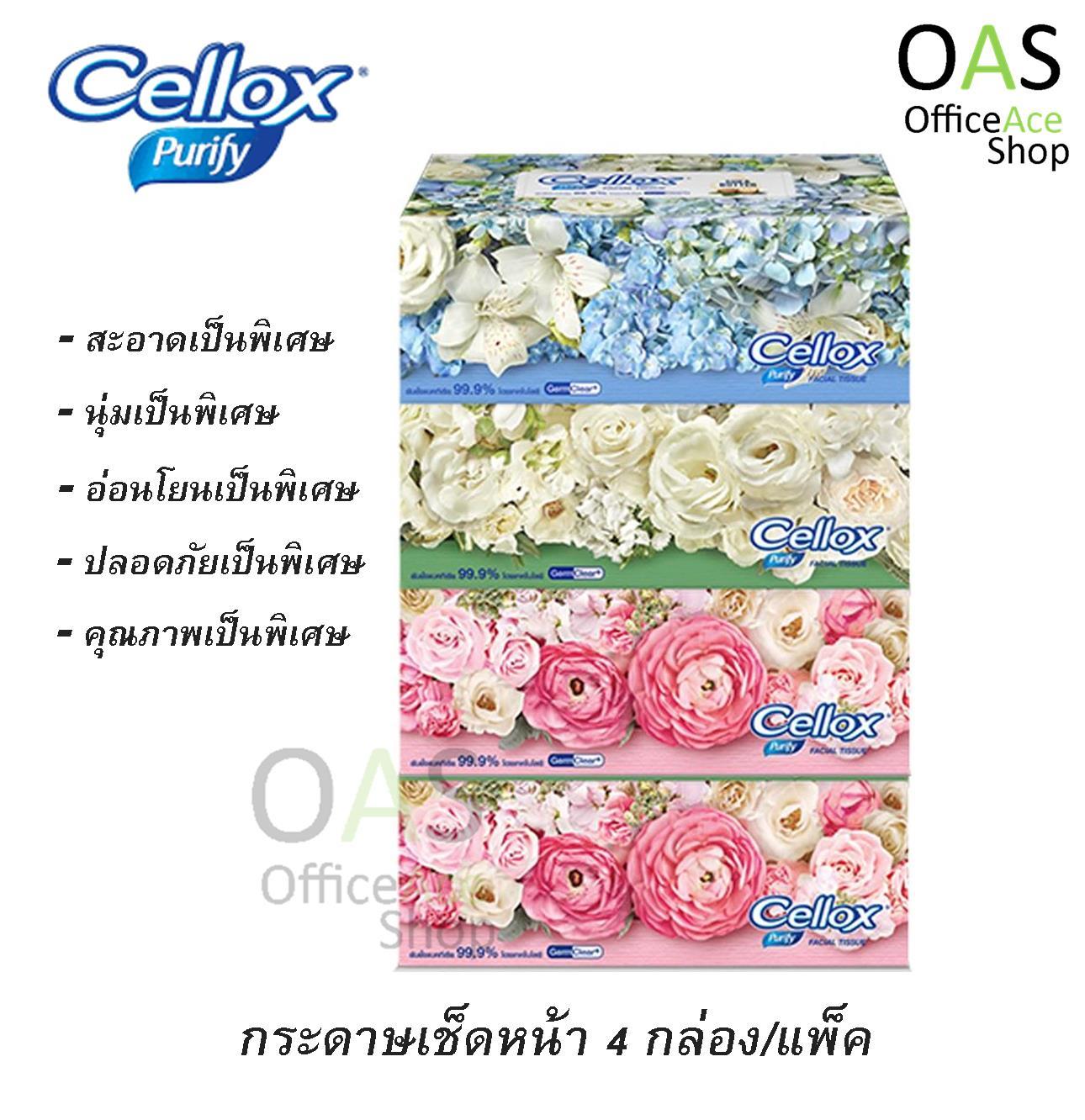 CELLOX PURIFY FLOWER กระดาษเช็ดหน้า เซลล็อกซ์ พิวริฟาย ฟลาวเวอร์ แพ็คละ ...