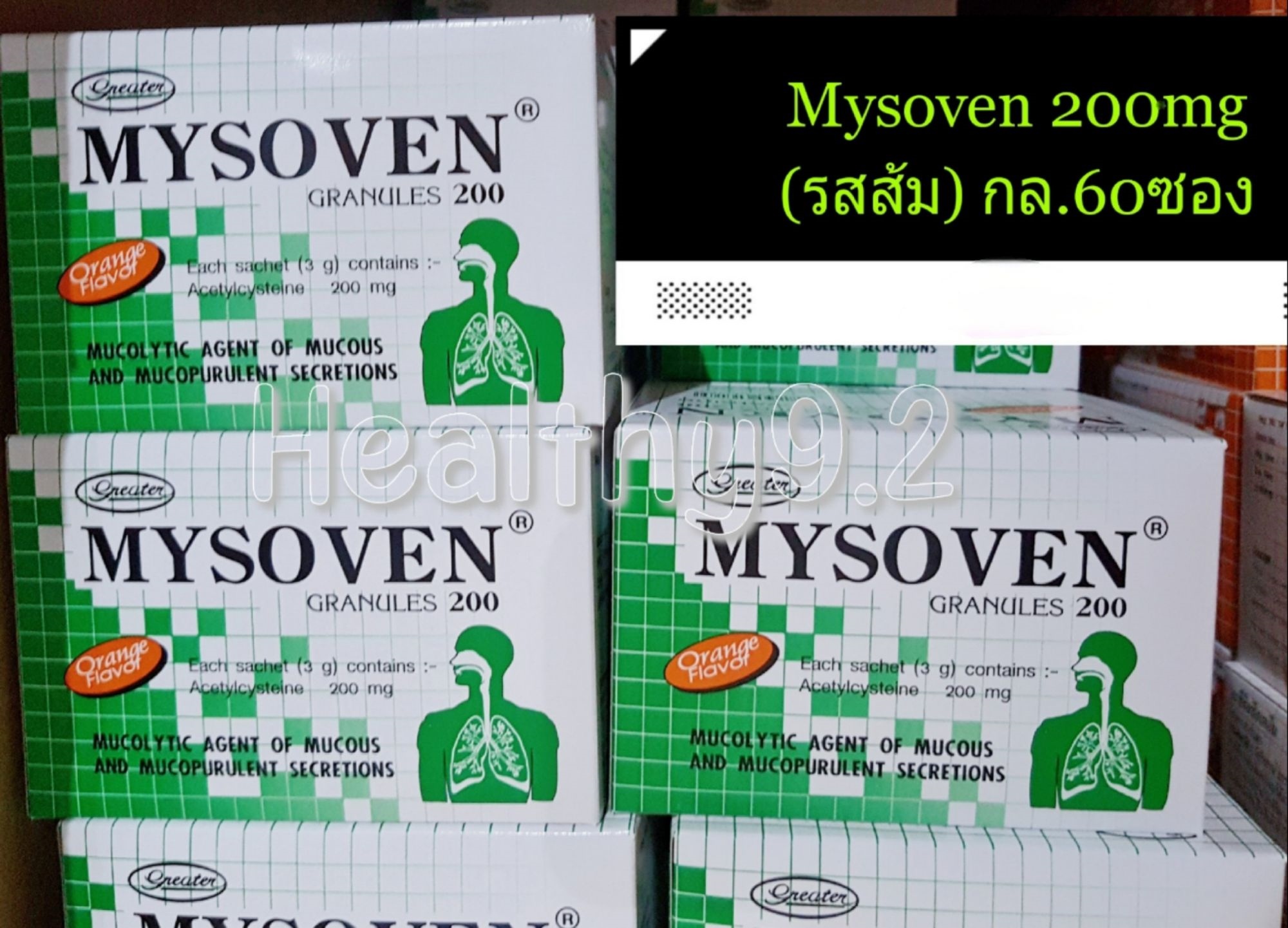 มัยโซเวน 200mg ละลายเสมหะ (รสส้ม) 1กล่อง/60ซอง - Boonpur - ThaiPick