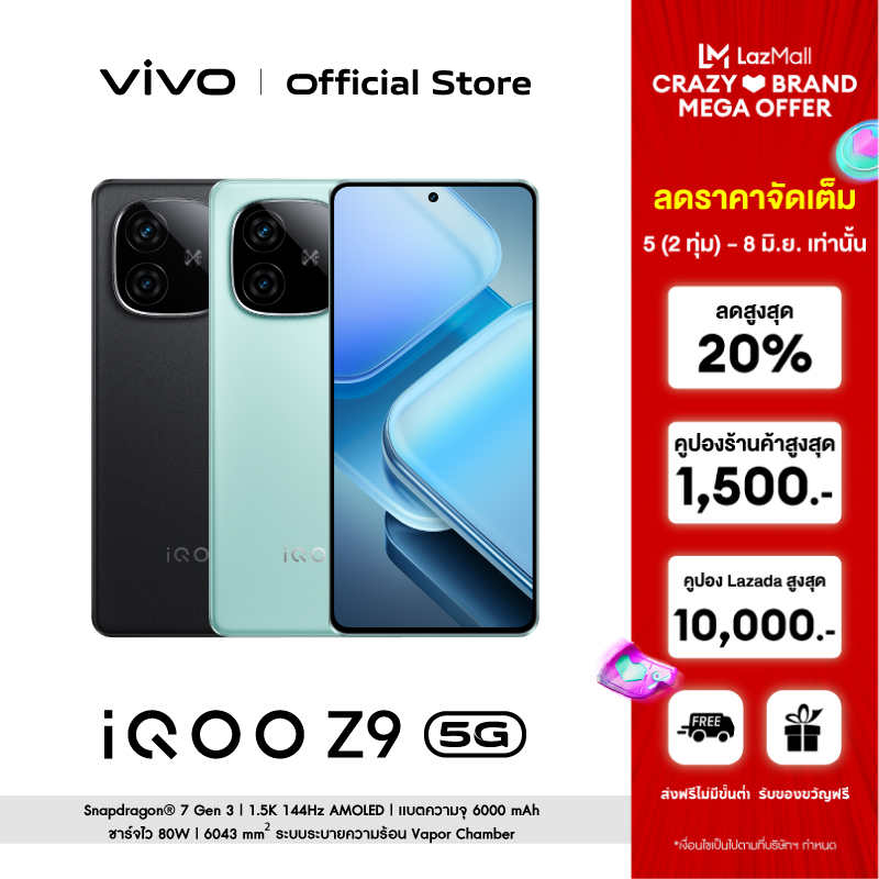 New Arrival iQOO Z9 5G CPU Snapdragon 7 Gen 3 จอ 6.78 นิ้ว กล้องหน้า ...