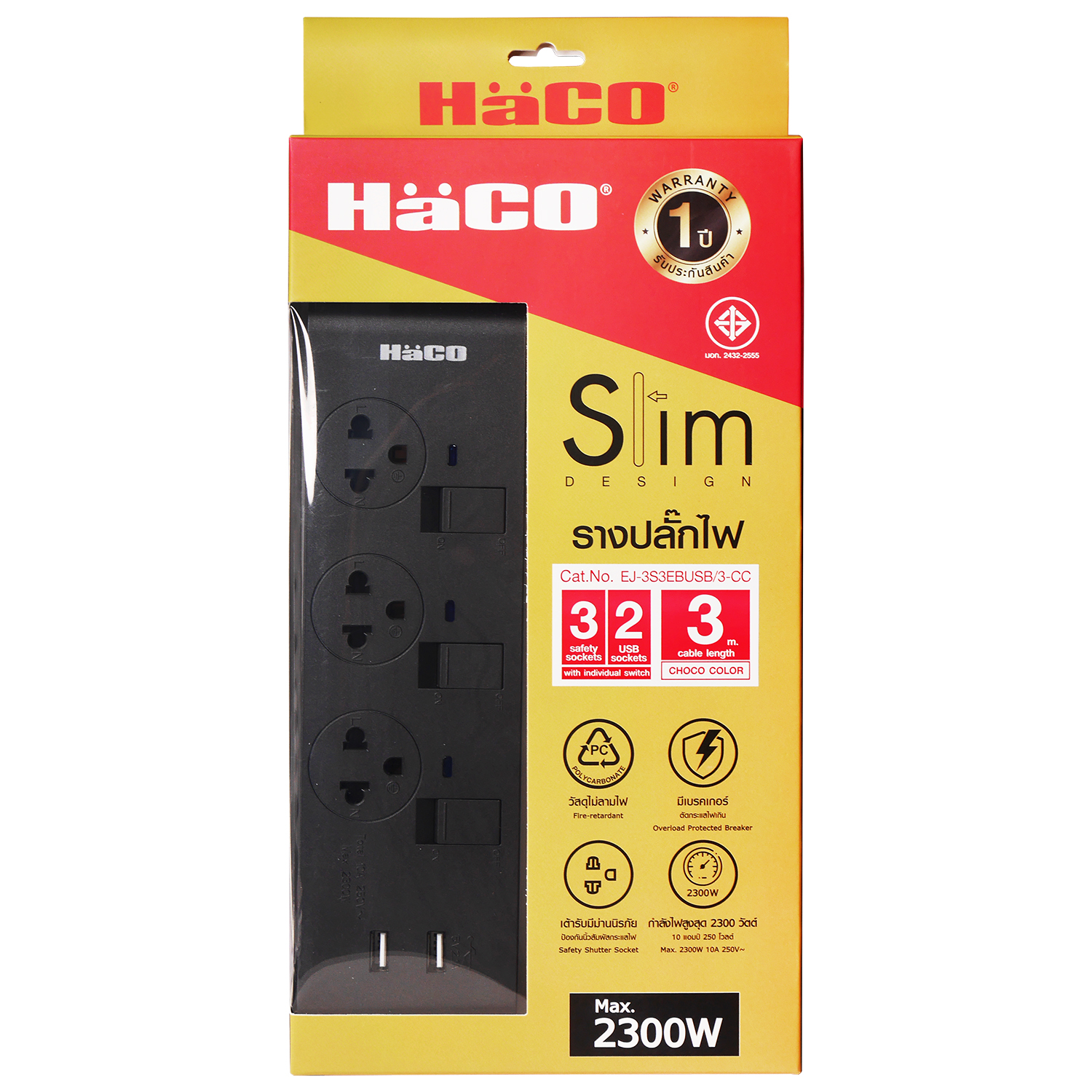HACO พร้อมส่ง NEW-COLOR รางปลั๊กไฟ 10 แอมป์ (250 โวลต์) รุ่น EJ-3S3EBUSB3-CC Slim Design เต้ารับ ...