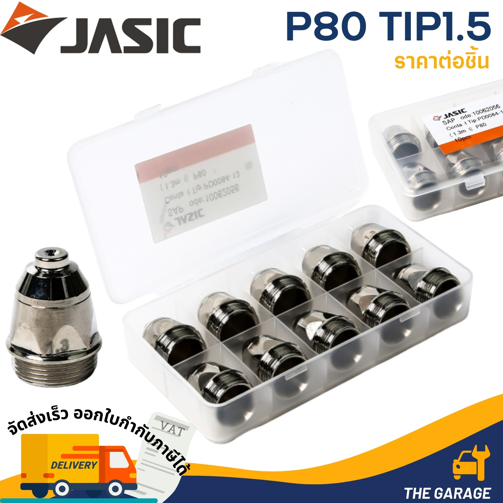 อะไหล่พลาสม่า P80 TIP- หัวทิพ (ราคา/ตัว) JASIC (เจสิค) | Lazada.co.th