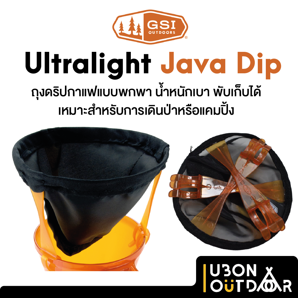 ถุงดริปกาแฟพับได้ Gsi Ultralight Java Drip น้ำหนักเบา พกพาได้ง่าย เหมาะกับการเดินป่า | Lazada.co.th