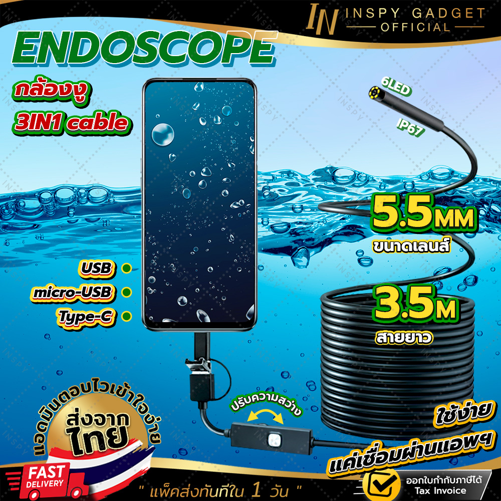 กล้องงู USB ต่อคอม + มือถือ android+TypeC (5.5 mm) ยาว 3.5 m กล้องจิ๋ว กล้องส่องท่อ กล้องส่องที่ ...