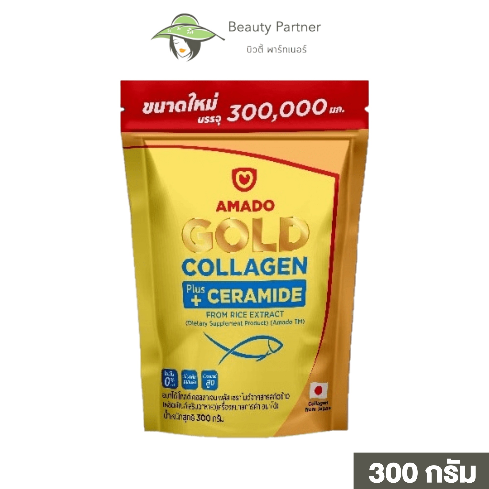 Amado Gold Collagen Ceramide อมาโด้ โกลด์ คอลลาเจน พลัส เซราไมด์ 300 ...