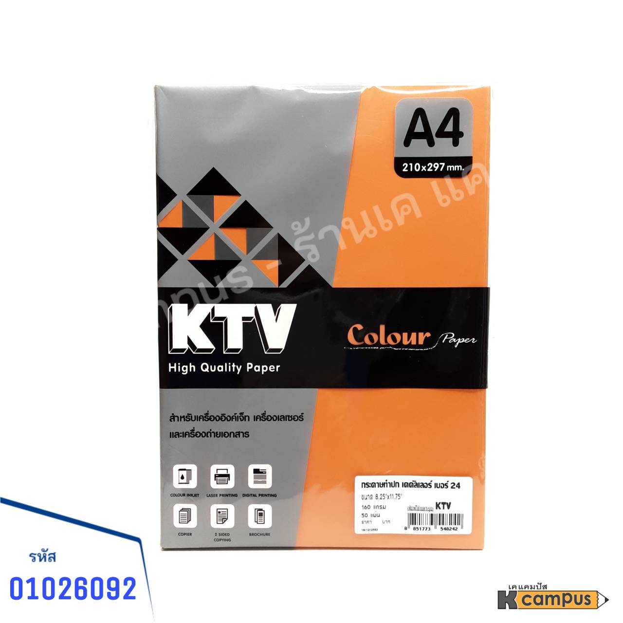กระดาษทำปก KTV A4 160 แกรม กระดาษปก กระดาษถ่ายเอกสารสี จำนวน 50แผ่น/ห่อ #24 สีส้ม | Lazada.co.th