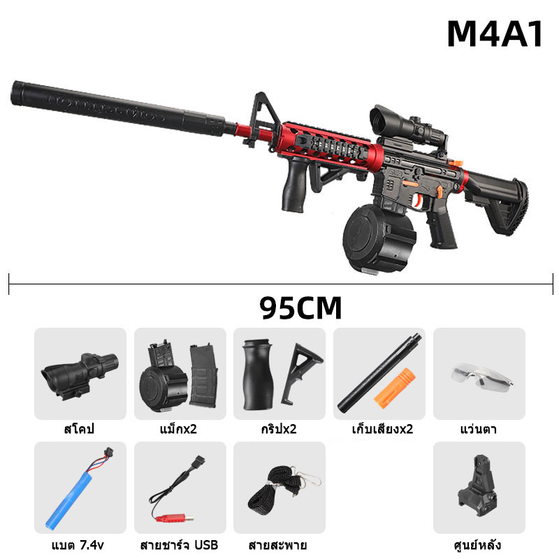 ปืนยิงลูกกระสุนเจล M416 ยิง Full Auto ปืนยาว 98 Cm. แถมกระสุน 7-8 mm 1000 นัด - ThaielectricToy ...