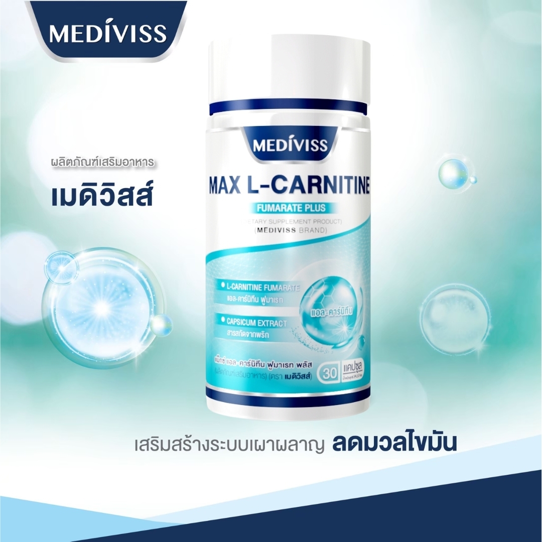 MAX L-CARNITINE FUMARATE PLUS - Arokaya888 - ThaiPick