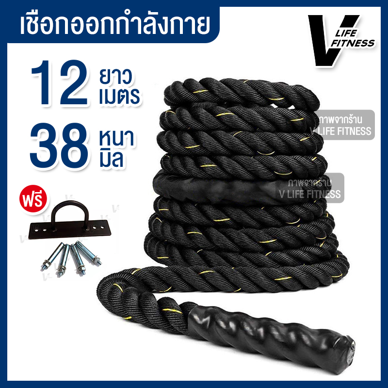 Battle Rope Workout Rope เชือกออกกำลังกาย เชือกสะบัด ฟิตเนส ความยาว ...