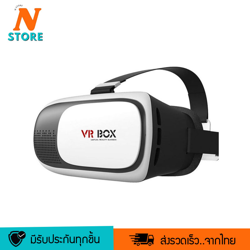 แถมฟรี Remote Joystick Alithai VR Box 2.0 VR Glasses Headset แว่น 3D ...