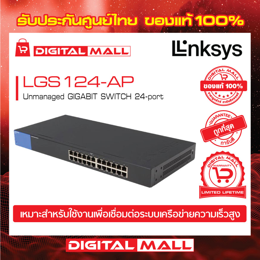 Linksys LGS116P 16-Port Unmanaged Gigabit Switch รองรับ PoE เน็ตเวิร์ค ...
