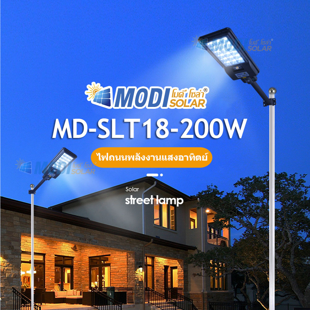 MODI ไฟถนนโซล่าเซลล์ NEW 200W2000lm แสงขาว รีโมทคอนโทรล Solar Cell IP65 ...