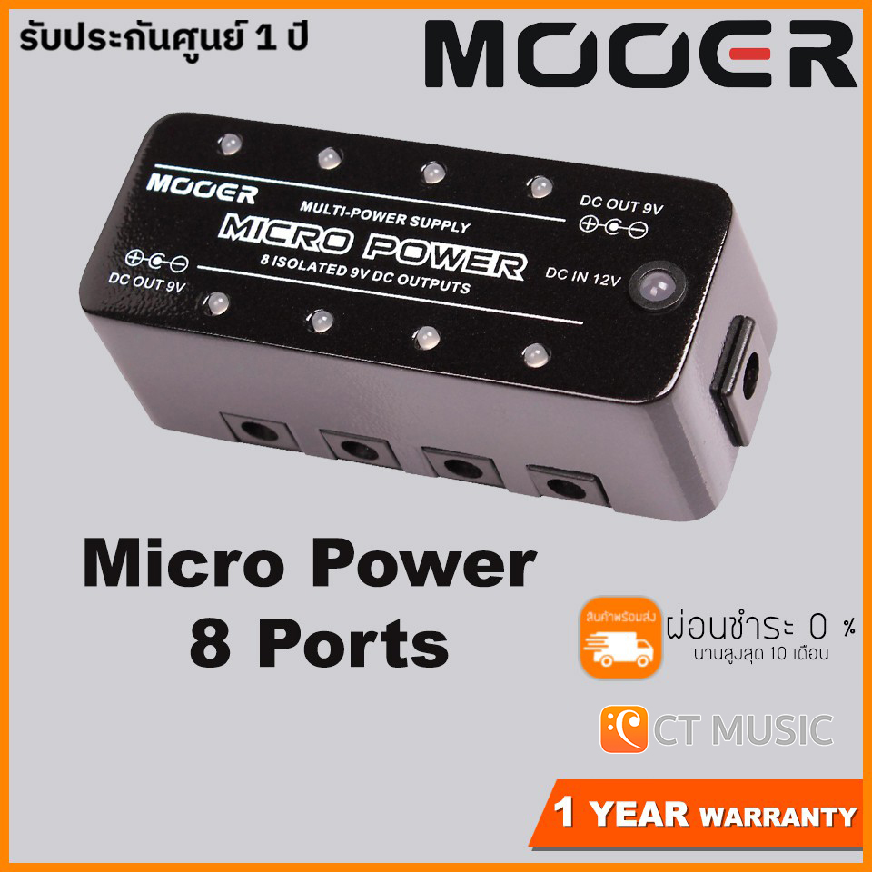 Mooer Micro Power – 8 Ports Isolated Power Supply | Lazada.co.th