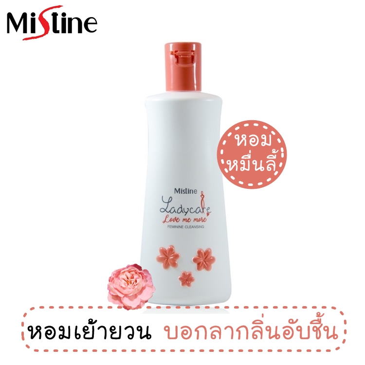 Mistine LADY CARE Intimate Cleanser มิสทีน เลดี้แคร์ อินทิเมท เคลินเซอร์-คูล(สีฟ้า) 200 ml. 3 ...