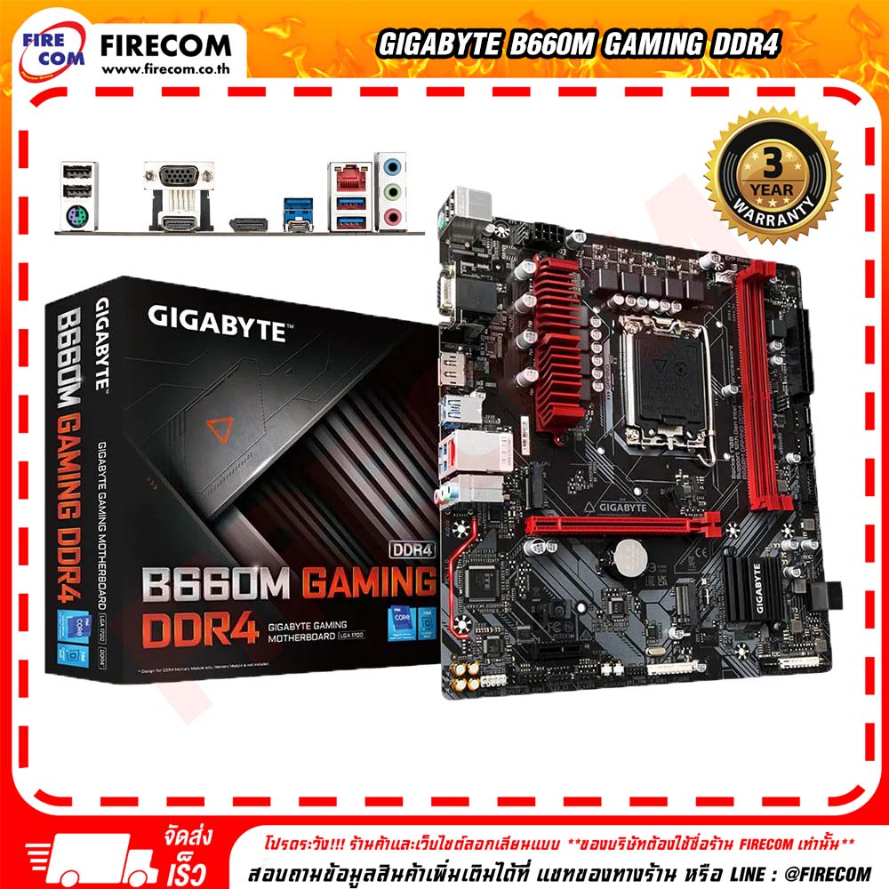 เมนบอร์ด Mainboard Gigabyte B660M Graming DDR4 (Socket 1700) สามารถออก ...