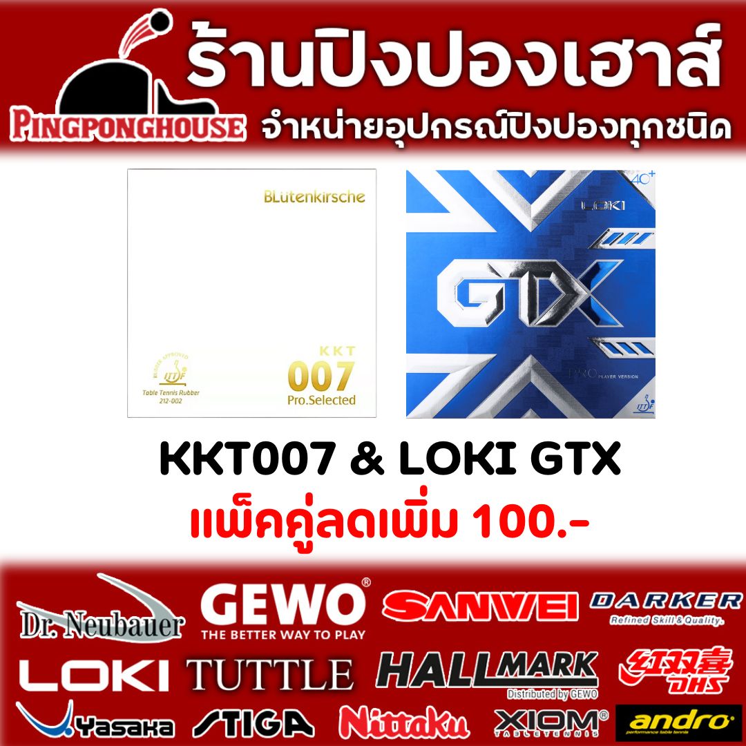 (ครบชุดลดเพิ่ม100.-) ไม้ปิงปองประกอบจัดชุดประหยัด Loki Kirin K1 Carbon ...