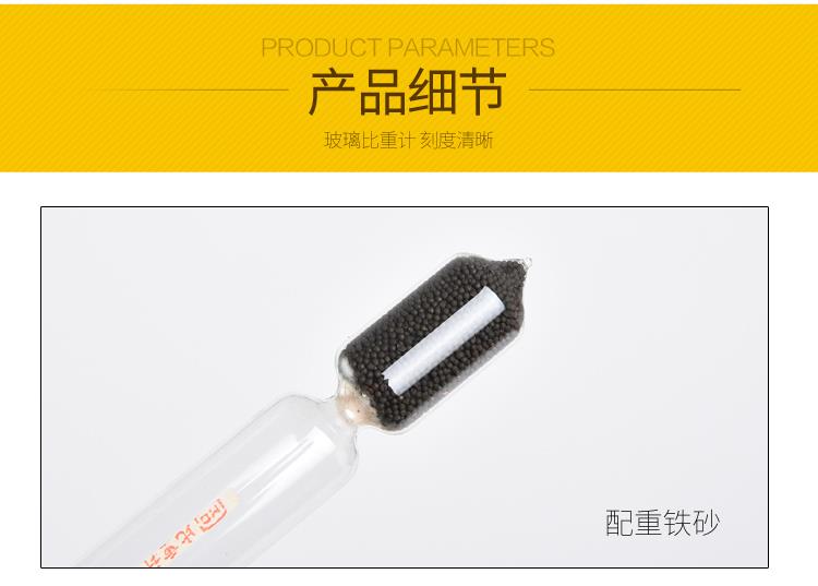 Baume hydrometer stone sulfur mixture cold skin noodle paste food brine ...