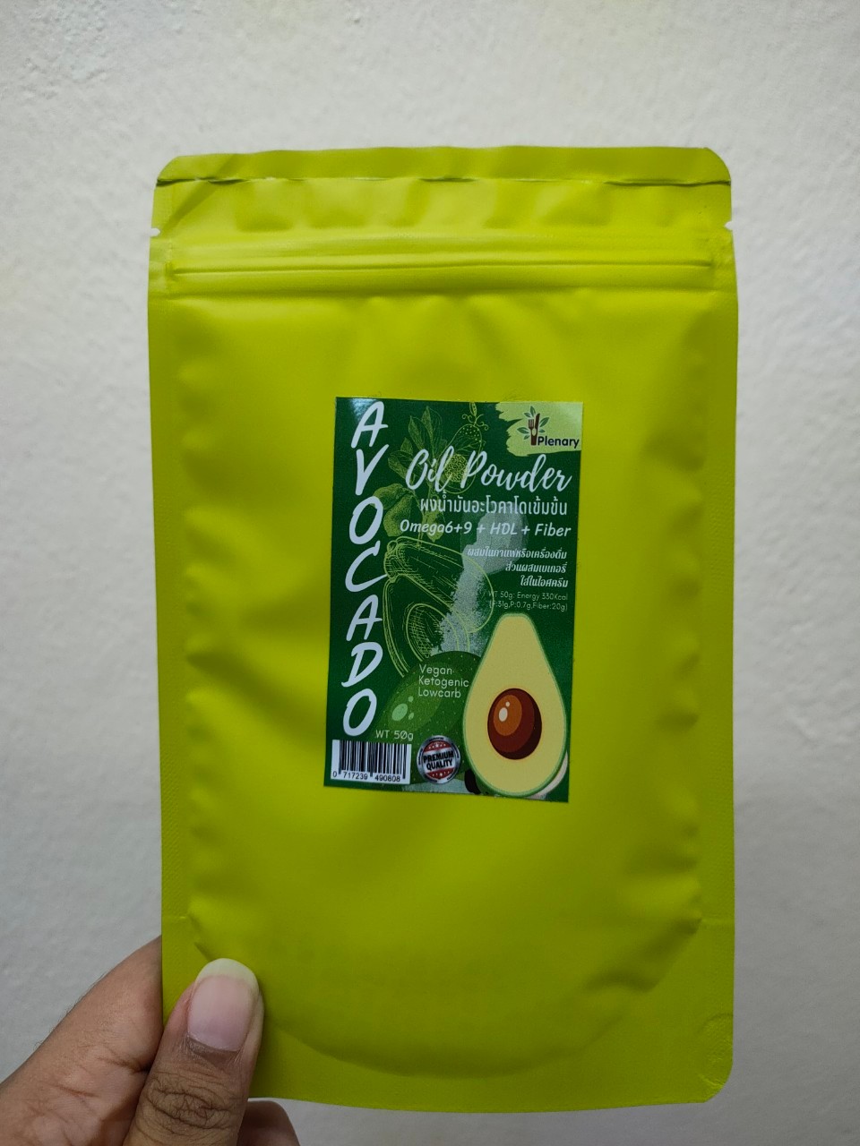 ผงอโวคาโด้ 50 กรัม Avocado oil powder 50g - Good Idea 1608892970 - ThaiPick