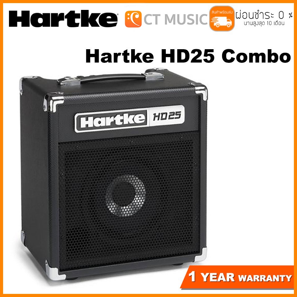 Hartke HD25 Combo แอมป์เบส | Lazada.co.th
