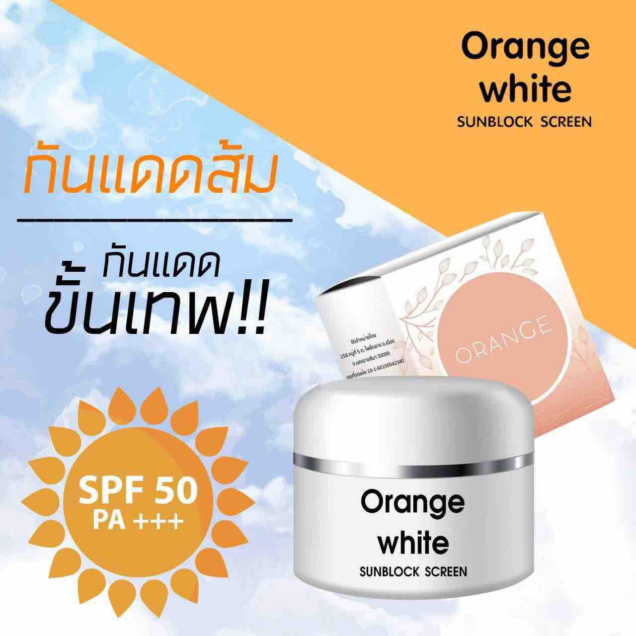 วะว้าวววว กันแดดใช้ดี ต้องลอง กันแดดส้มส้ม Orang White Sunblock Screen ...