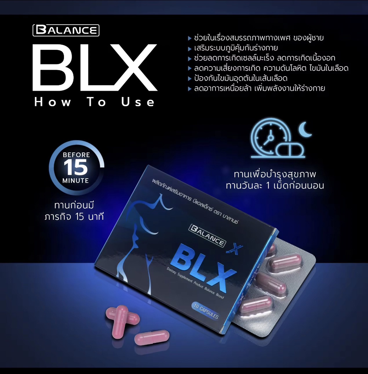 ฺส่งฟรี Balance X BLX แคปซูล อาหารเสริม ของแท้ บาลานซ์ เอ็กซ์ ไม่ระบุ ...
