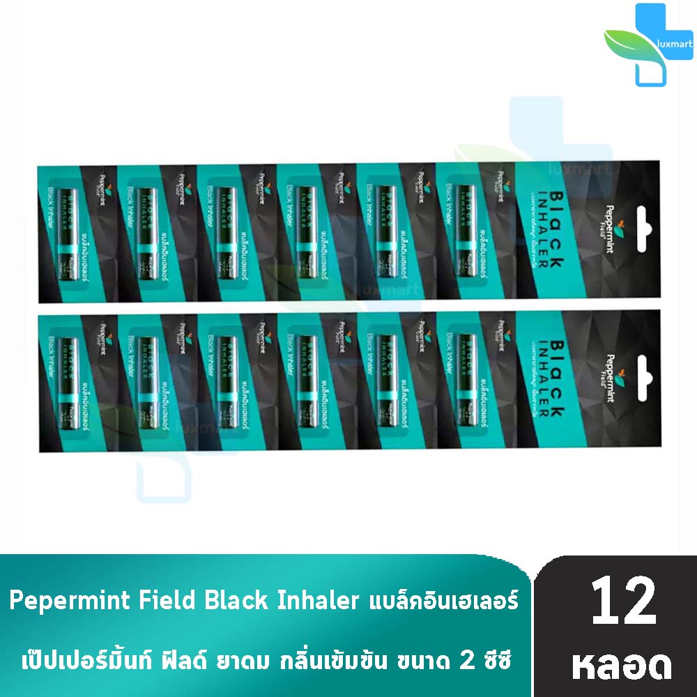 Peppermint Field Black Inhaler ยาดม เปปเปอมิ้น ฟิลด์ แบล็คอินเฮเลอร์ 2 ...