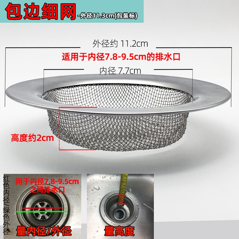 The kitchen sink xiancai basins filter funnel dishwashing floor drain ...