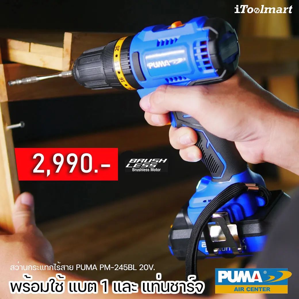 สว่านกระแทกไร้สาย PUMA PM-245BL 20V. | Lazada.co.th