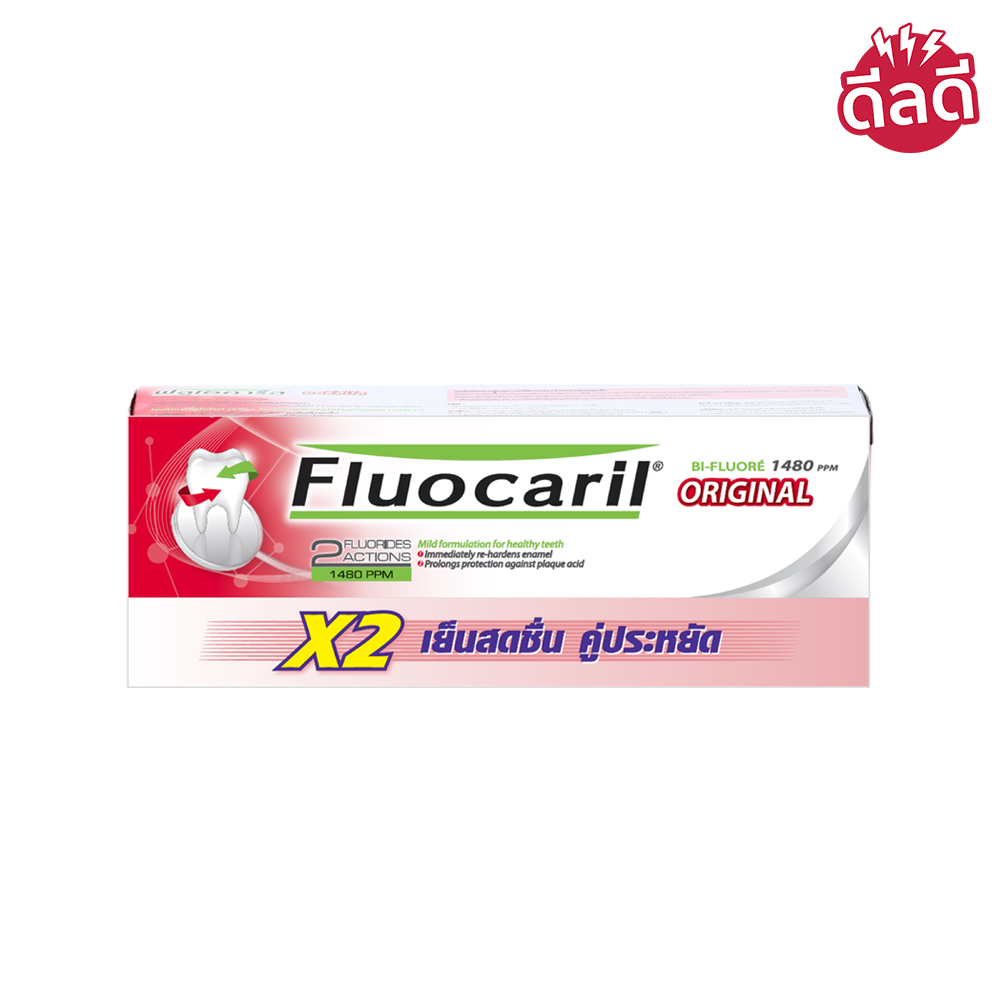 Fluocaril ฟลูโอคารีล ยาสีฟัน กรีนที เบร็ธ เอ็กซ์เพิร์ท 160 กรัม - MixASale