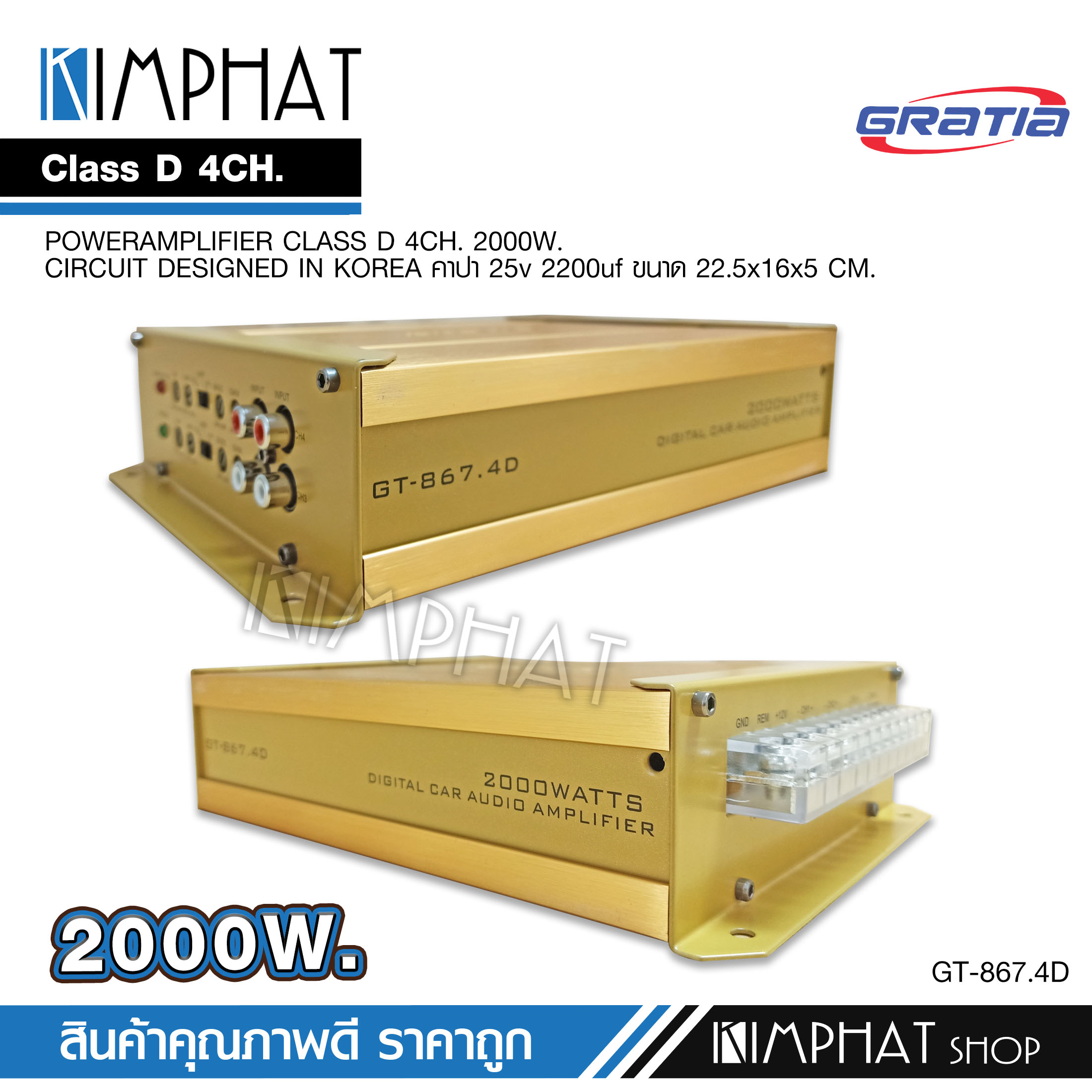 Kimphat กราเทีย รุ่น GT-867.4D เพาเวอร์แอมป์ สำหรับขับเสียงกลางแหลม คลาสดี Class D 4CH 2000watts ...