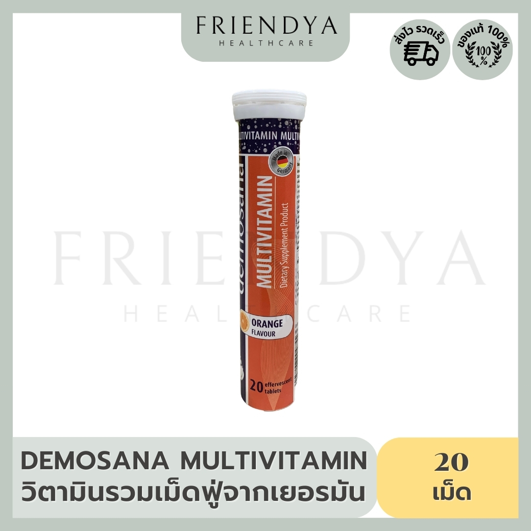 Demosana Multivitamin ดีโมซาน่า วิตามินรวม เม็ดฟู่จากเยอรมัน /ขนาด 20 ...