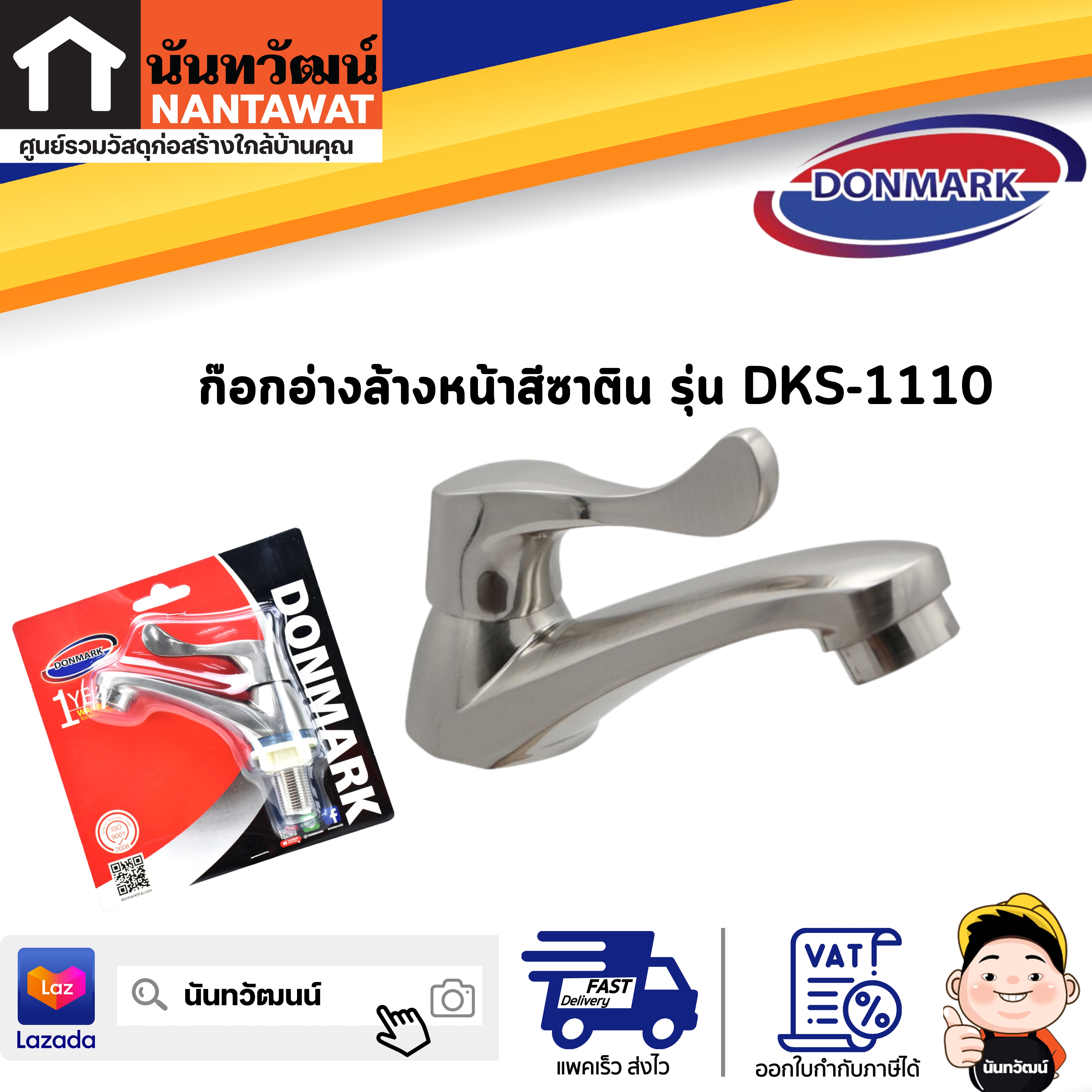 DONMARK ก๊อกอ่างล้างหน้าสีซาติน รุ่น DKS-1110 | Lazada.co.th
