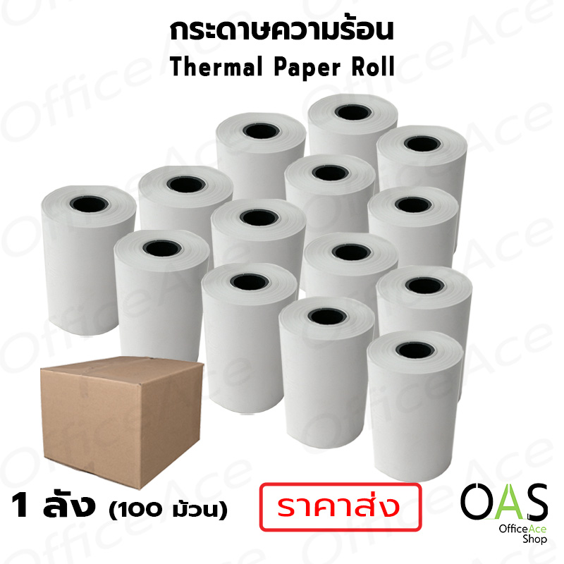OAS Premium Thermal Paper กระดาษเทอร์มอล กระดาษความร้อน กระดาษใบเสร็จ ...